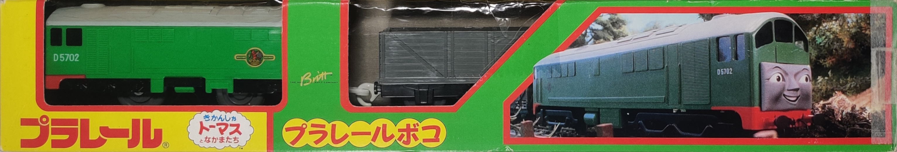 Plarail Boco